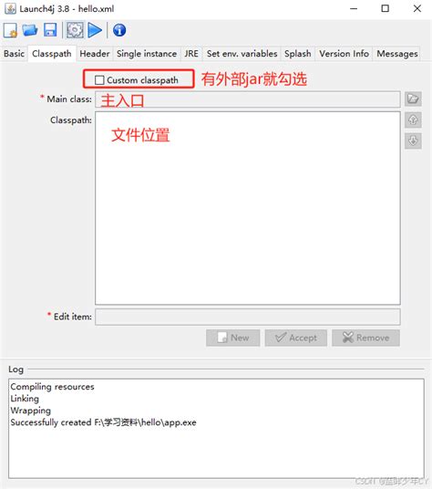 Launch4j打包将jar包生成exe执行文件全流程launch4j生成exe Csdn博客