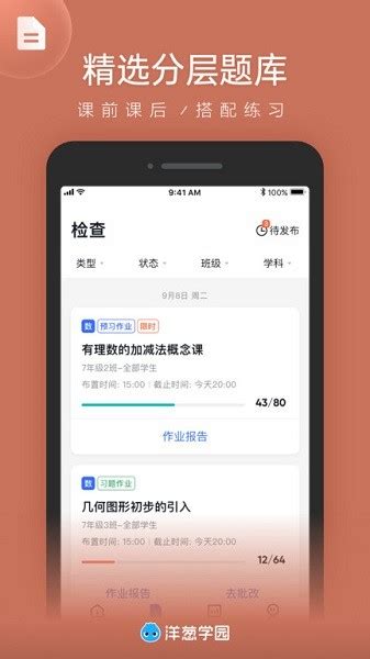 洋葱学园教师版app下载 洋葱学园教师版最新版下载v2 15 0 安卓版 极限软件园