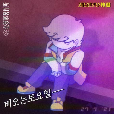 김몽녕 작가 아트머그 방송용 비상업용 레트로 감성 귀여운 캐릭터 일러스트