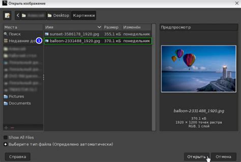 Как в Gimp вставить изображение Что для этого надо