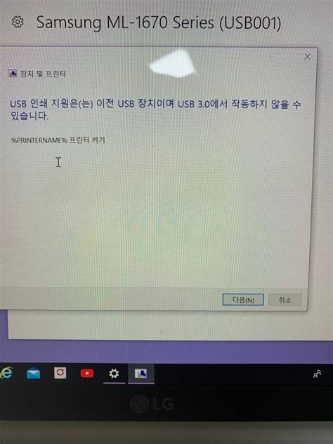 삼성 프린터 Usb 노트북 연결 지식in