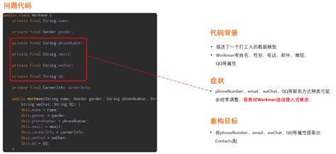 代码重构：过大的类（large class） 云社区 华为云