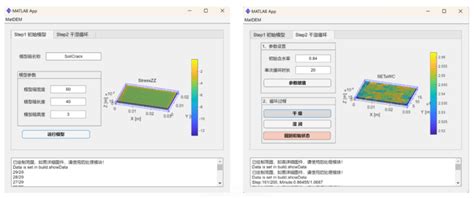 2023matdem奖学金（五）：干湿循环条件下黏性土干缩裂隙演化离散元模拟 岩土 南京大学 Matdem 离散元 理论 仿真秀视频课程