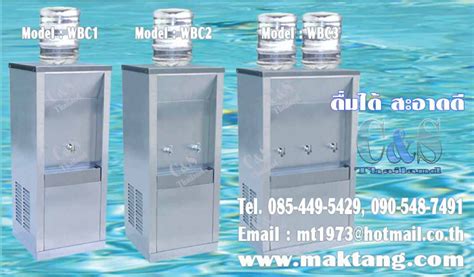 ตู้น้ำเย็นสแตนเลสแบบถังคว่ำ 123 ก๊อกถังน้ำเย็นปลอดภัยจากสารตะกั่วมี