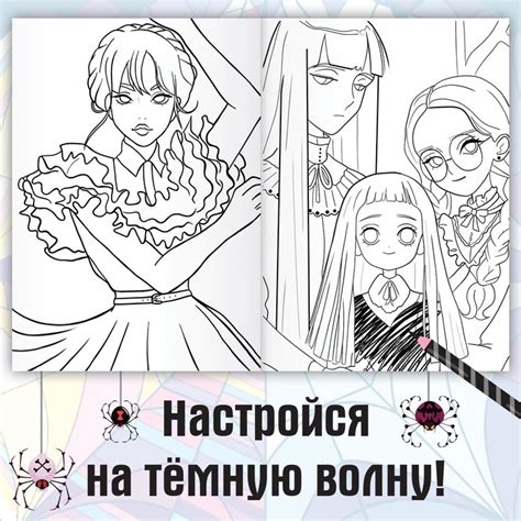 Раскраска Лучшие подружки А4