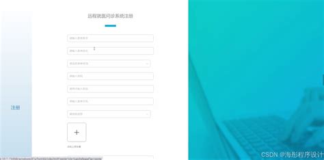 2025年计算机毕业设计springboot 远程就医问诊系统spring Boot Fhir Csdn博客