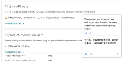Ti Api下订单api执行时的错误 Api 解答论坛 Api 解答 E2e™ 设计支持