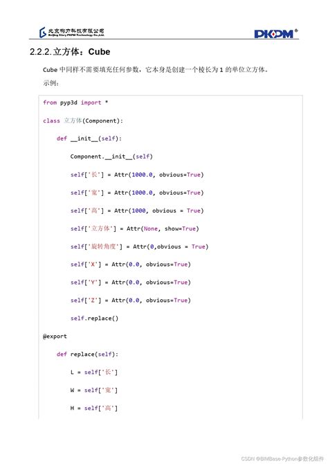 bimbase python参数化组件2 0 使用手册 python中bimbase发电机 csdn博客