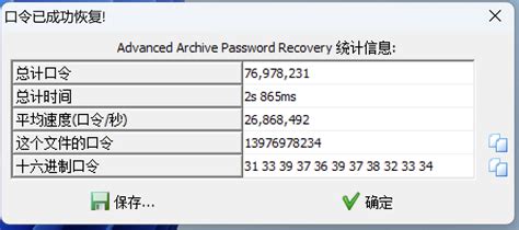 Ctf — 压缩包密码爆破（非常详细），零基础入门到精通，看这一篇就够了archpr使用教程 Csdn博客
