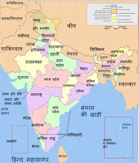File India States Hindi Png Wikimedia Commons