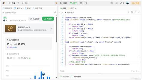 【数据结构与算法 经典例题】判断一棵树是否是另一棵树的子树 腾讯云开发者社区 腾讯云