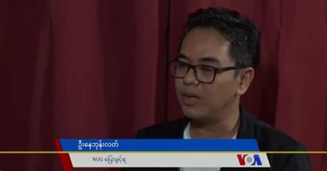 Nug စစ်ရေးထိုးစစ်လုပ်ဆောင်နိုင် “တွေ့ဆုံမေးမြန်းခန်း”