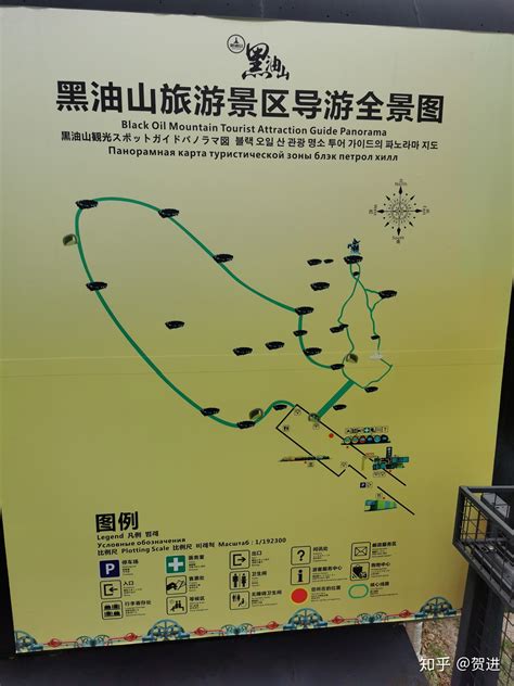 20200706 克拉玛依黑油山公园 知乎