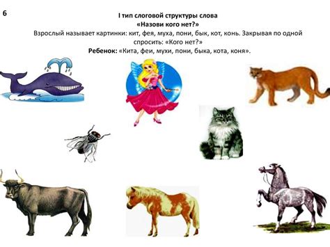 Картинки 1 Слоговая Структура — Картинки фотографии