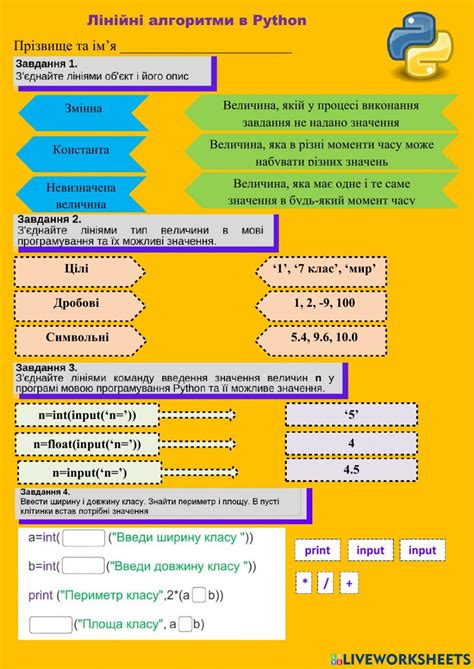 Irunagnatuk Лінійні алгоритми Python 7 клас 2309475