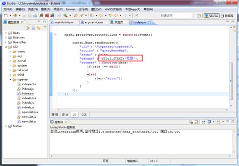 php如何在浏览器查看后台调试信息 Docs