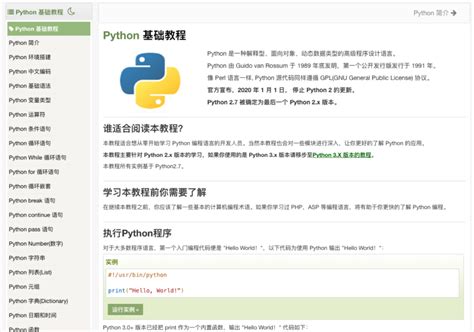 零基础python学习路线，从入门到进阶（开源项目and工具分享）python入门到进阶资料 And 实战源码 And 安装工具 Csdn博客