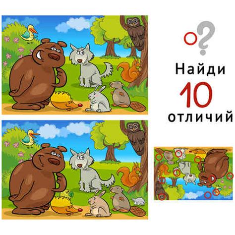 Найди 10 отличий распечатать картинки