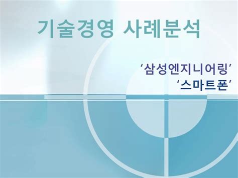 하우젠의 조직행동론사례