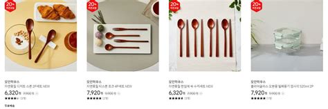 모던하우스 새해맞이 세일