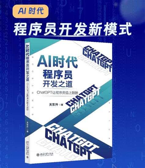 Ai 时代程序员如何利用 Chatgpt 提高开发效率？