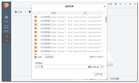 下载 B 站视频的又一利器 知乎