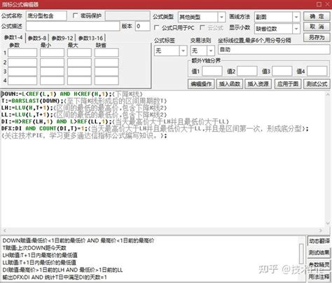 通达信缠论底分型选股公式，处理了包含关系 知乎