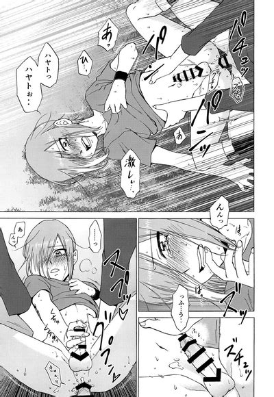 Tsunagaru Saki Wa Nhentai Hentai Doujinshi And Manga