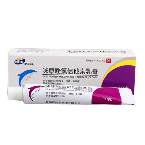 咪康唑氯倍他索乳膏价格 说明书 功效与作用 副作用 39药品通