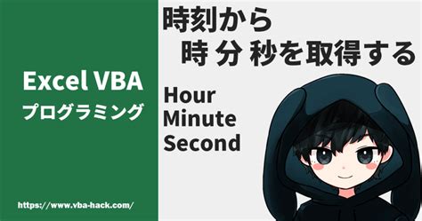 Excel VBA現在の日時を取得するNow Date Time