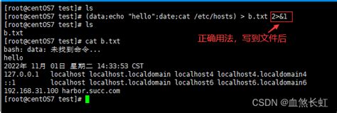 Linux技巧六：命令尾部and的作用 Andand、、、；、、and＞、 2＞and1 的用法和区别，很实用linux Andand Csdn博客