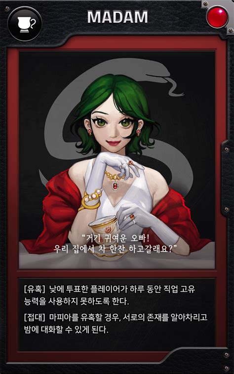 마피아42 마피아 스킨으로 게임 플레이를 업그레이드하라 여기서 확인하세요