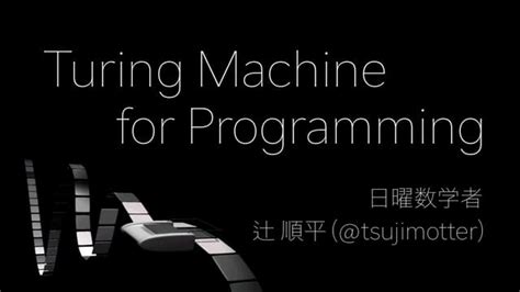 Turing Machine For Programming 日曜数学会 Pdf