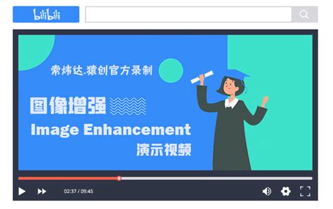 【a40】基于python数字图像增强gui界面 图像处理 索炜达电子 【a40】基于python数字图像增强gui界面 图像处理 索炜达电子