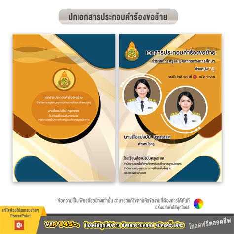 สื่อแบ่งปันครูกระแต คลังสื่อการสอน Cai ปกวิชาการ