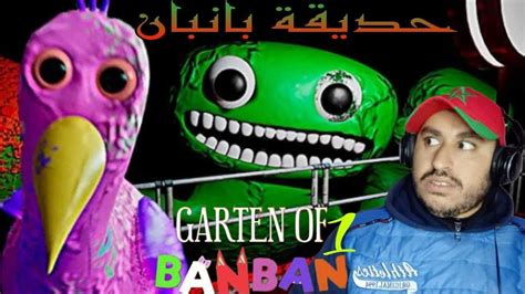 Garten Of Banban 1 حديقة بانبان Youtube