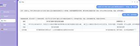 Chatgpt Plus 的平替：9个可以联网的免费ai搜索引擎 知乎