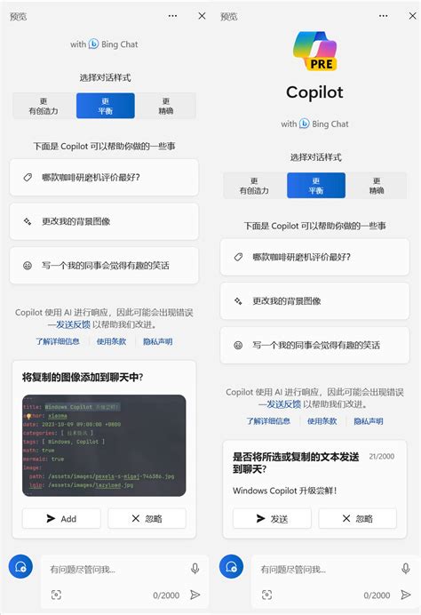 windows copilot 升级尝鲜！ xiaoma