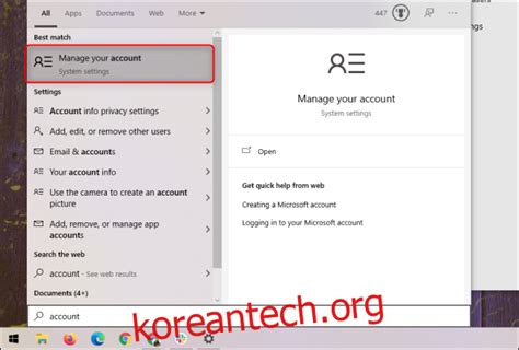 Windows 10에서 자녀 보호 기능을 사용하는 방법