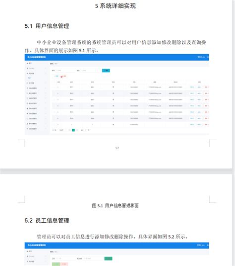 基于javaspringboot 的中小企业设备管理系统 Csdn博客