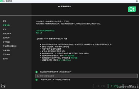 【qt安装】qt5 15 2版本安装配置 Csdn博客