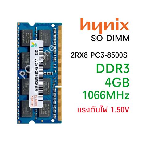 แรมโน๊ตบุ๊ค Ddr3 4gb 1066 Hynix 4gb 2rx8 Pc3 8500s รับประกัน 1 ปี