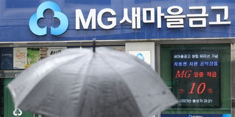 은행 7곳 새마을금고에 단기 자금 6조 공급 환매조건부 채권 매입 방식