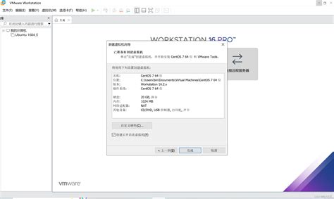 linux知识点1：在vmware虚拟机上安装linux系统 vmware使用linux csdn博客
