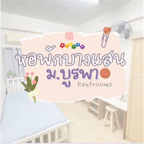 พี่บัณฑิต ม บูรพา จบคณะอะไรกันบ้าง และประกอบอาชีพอะไรกันบ้าง ไปดูกัน 🙌🏻 พี่บัณฑิต ม บูรพา จบ