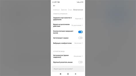 Как закончить разговор нажав на кнопку питания блокировки смартфона