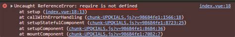 vue3 vite 项目报错：uncaught referenceerror require is not defined（解决 vue3 vite 项目无法识别 require 语法