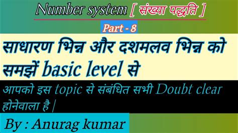 Part 8 Classification Of Fractions भिन्नों का वर्गीकरण भिन्नों