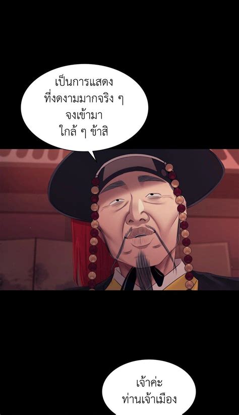 Madam คุณนาย 127 Ecchi