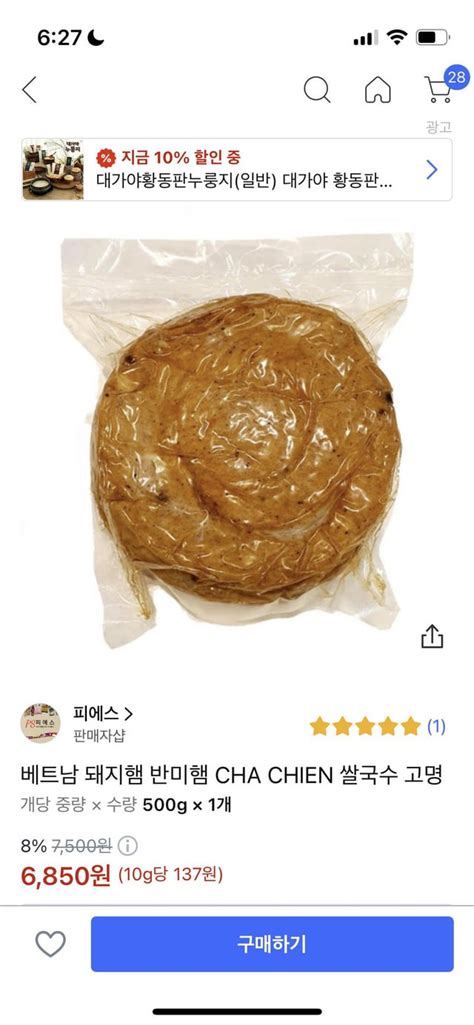 What Is The Difference Of This Gio Lua Andcha Chien Ham Im About To Make